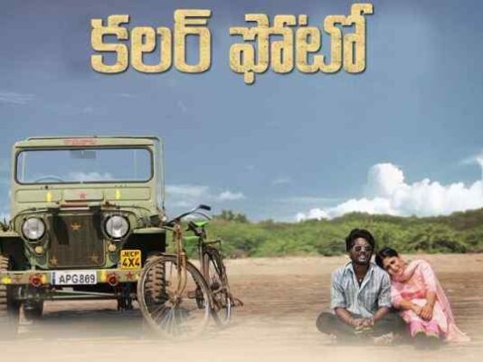 Color Photo Movie Review - A Heart Breaking Love Story